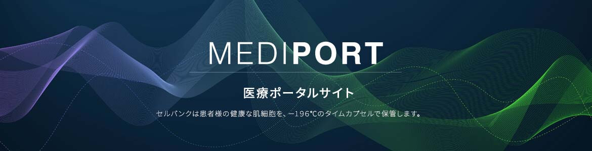 医療関係者の皆様｜セルバンク